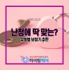강동구보청기 난청 유형에 맞는 보청기 추천 네이버 블로그